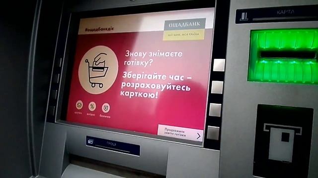 ⌨Как снять деньги с Банкомата  на Украине.