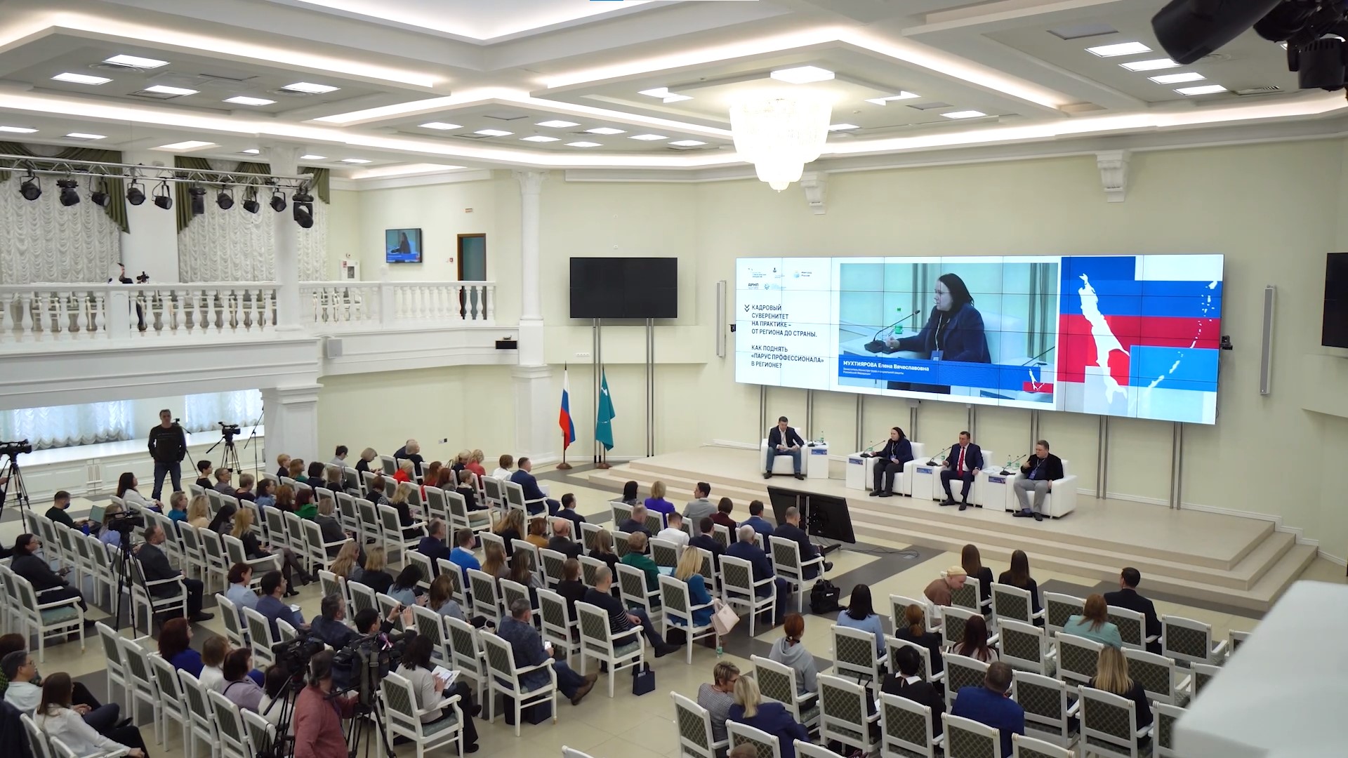 Форум национальной кадровой инициативы