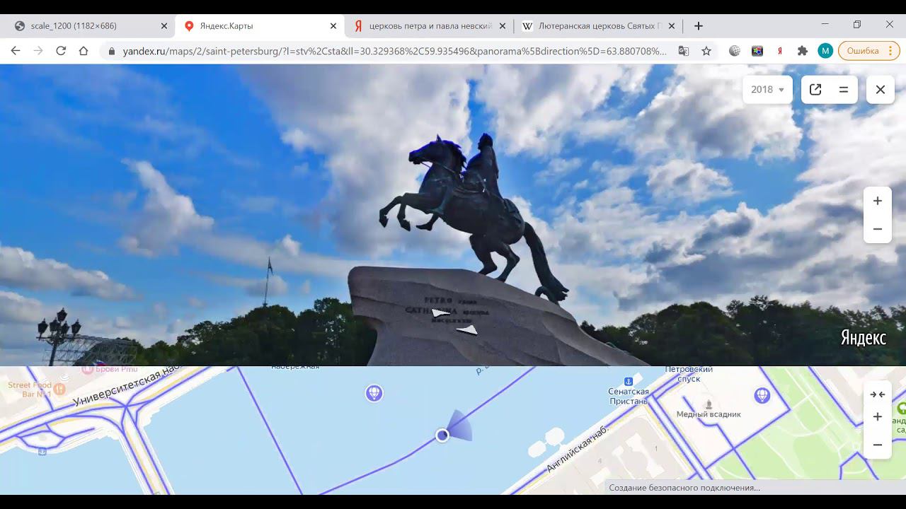 Санкт-Петербург в эпоху Екатерины II