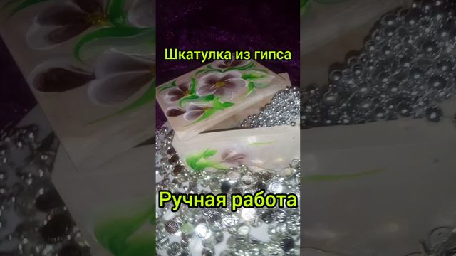 Обзор гипсовых шкатулок расписаны художественной росписью