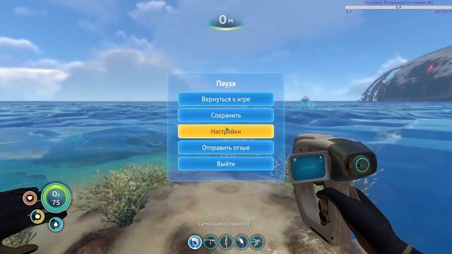 Subnautica: Где-то в глубинах/второй шанс