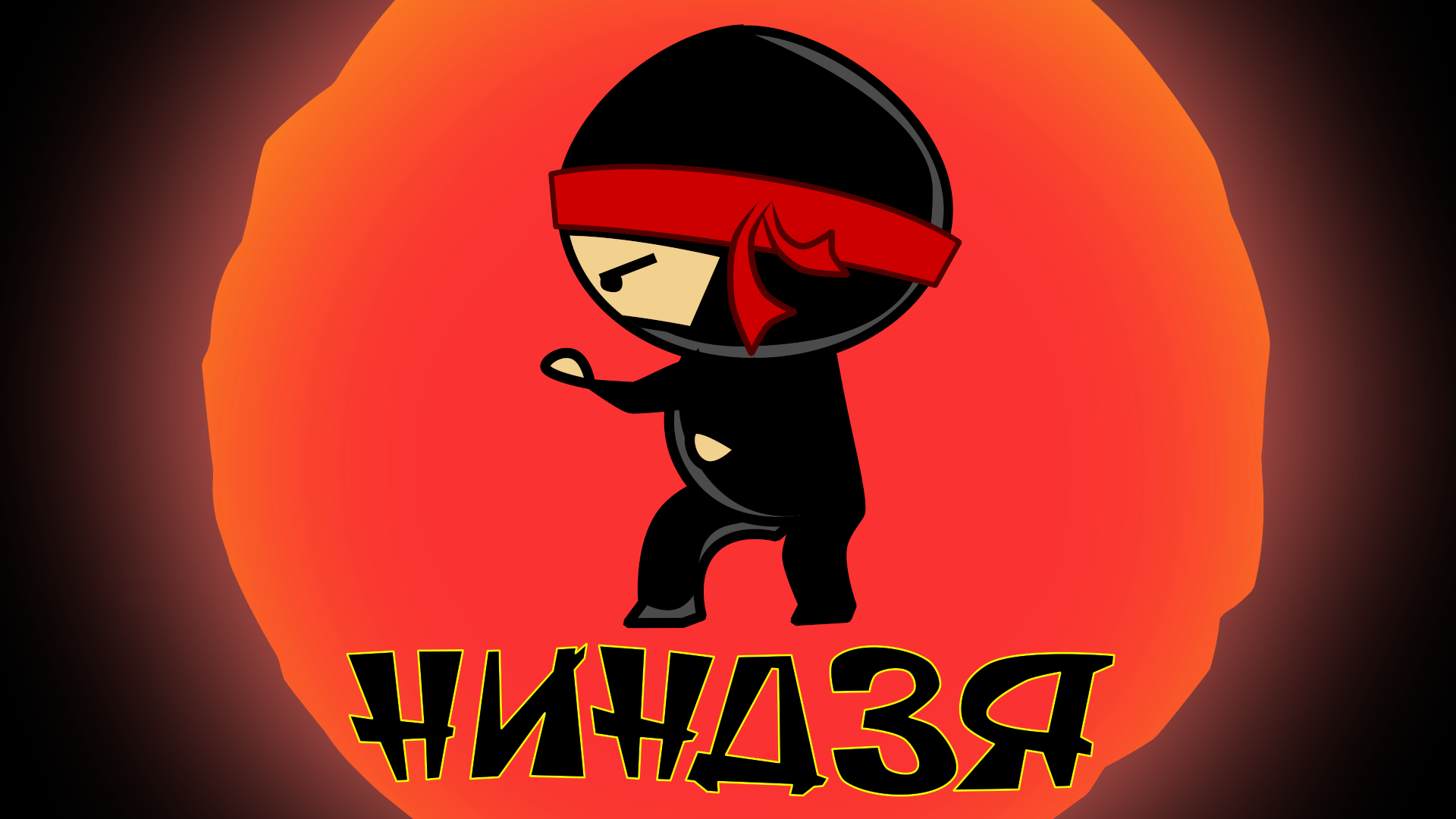 ниндзя #анимация #мультфильм