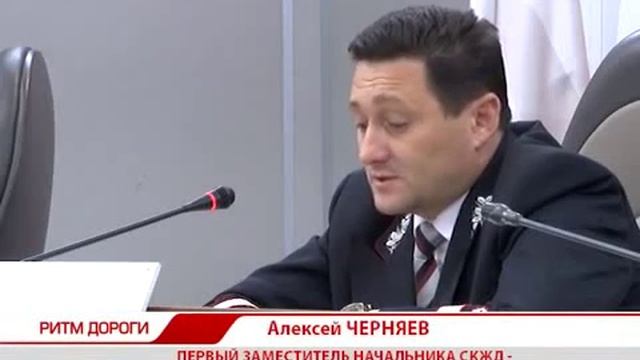 Программа «Ритм дороги».