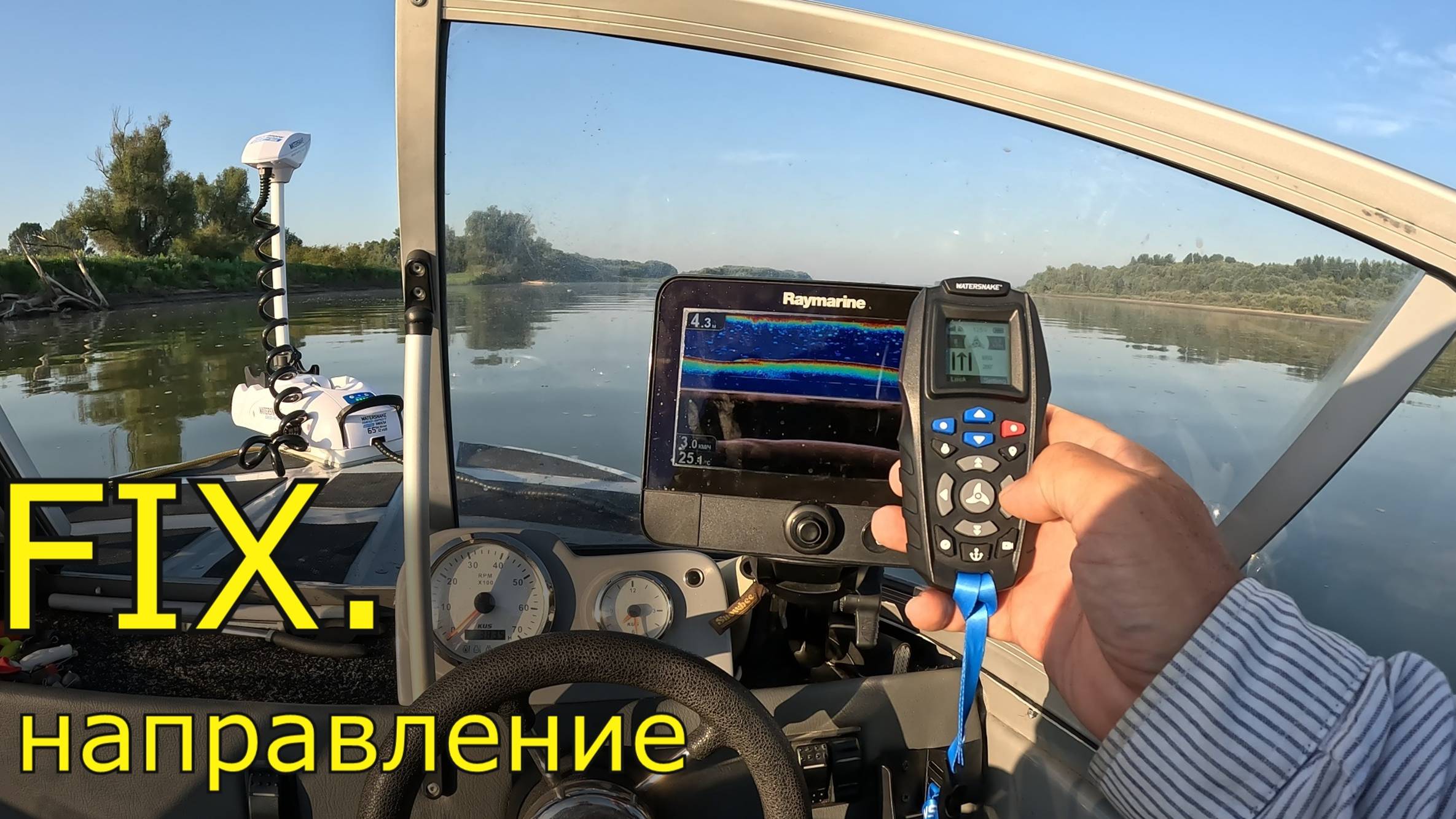 Лодка сама держит курс: Носовой электромотор WaterSnake Geo-Spot