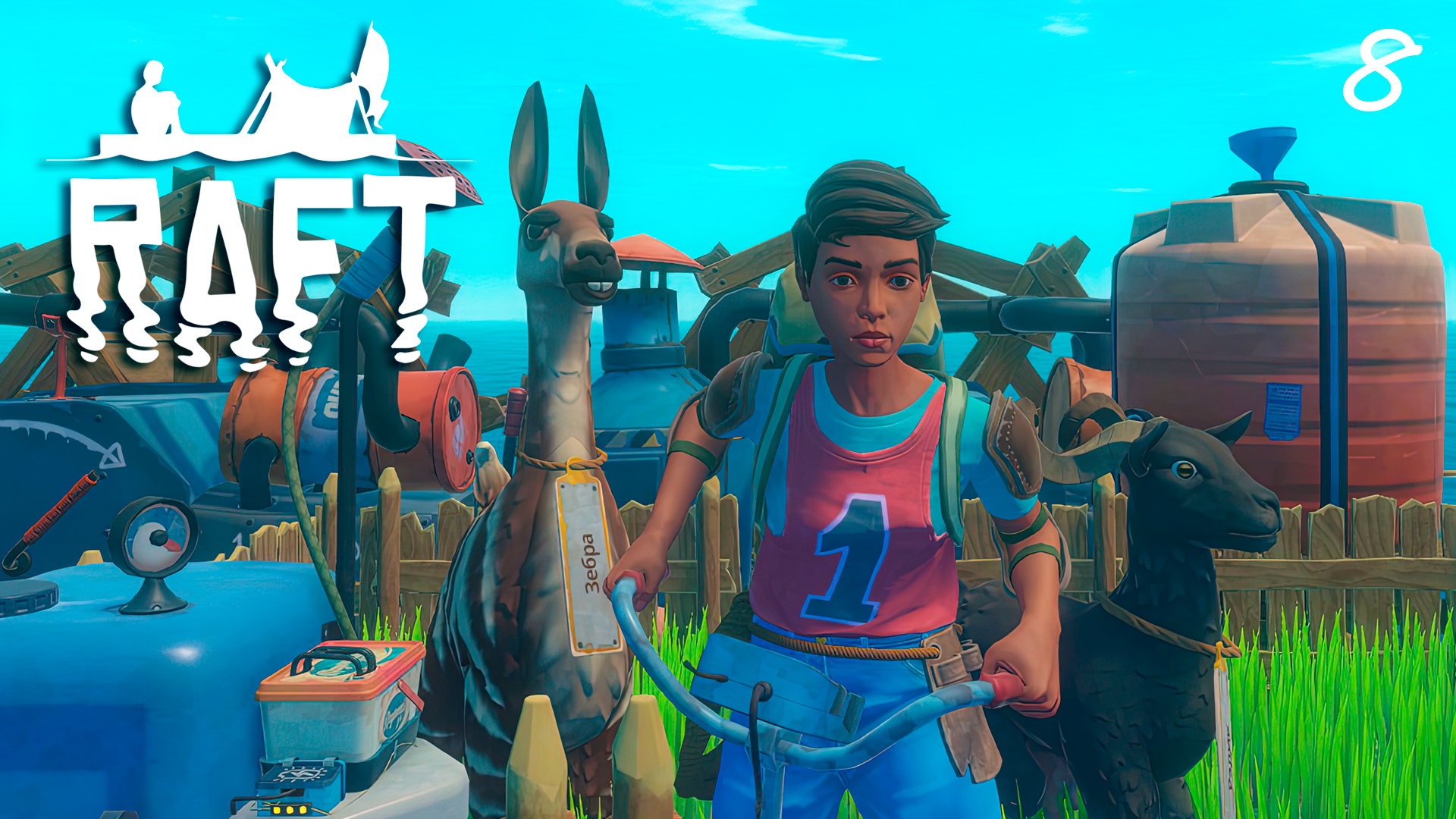 Raft: Последняя глава #8 – Шопинг и модернизация плота