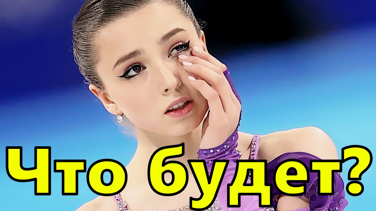 ВОТ ЭТО ПОВОРОТ! Что будет? Скандальное дело Камилы Валиевой завершено.