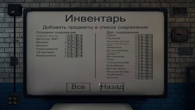 Phasmophobia: Охотники за призраками... Главное вовремя успеть убежать