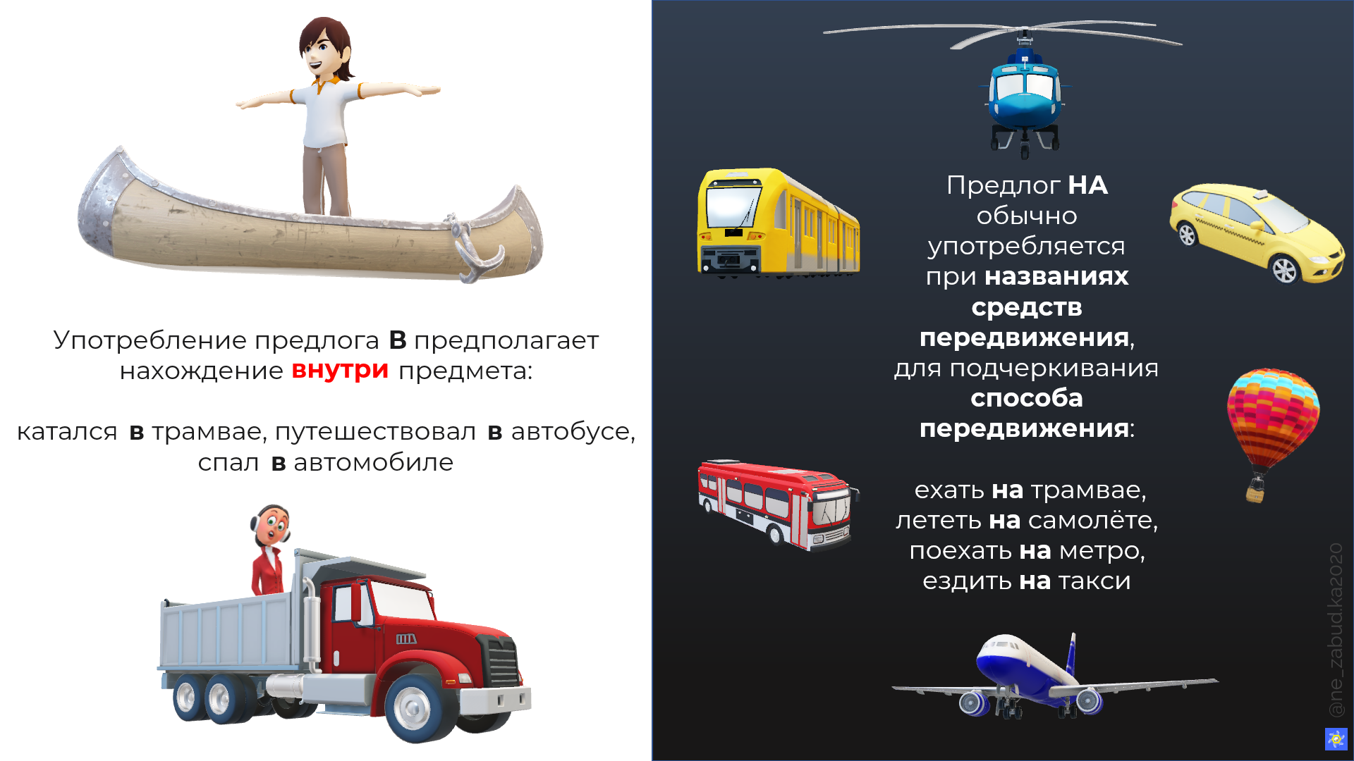 «Ехать на метро» или «ехать в метро»: почувствуйте разницу