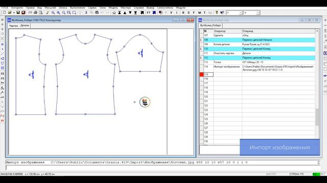 Импорт изображений и логотипов