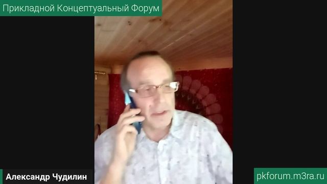 ПКФ #40. Александр Чудилин. Биосферные экопоселения как способ развития страны. Обсуждение доклада