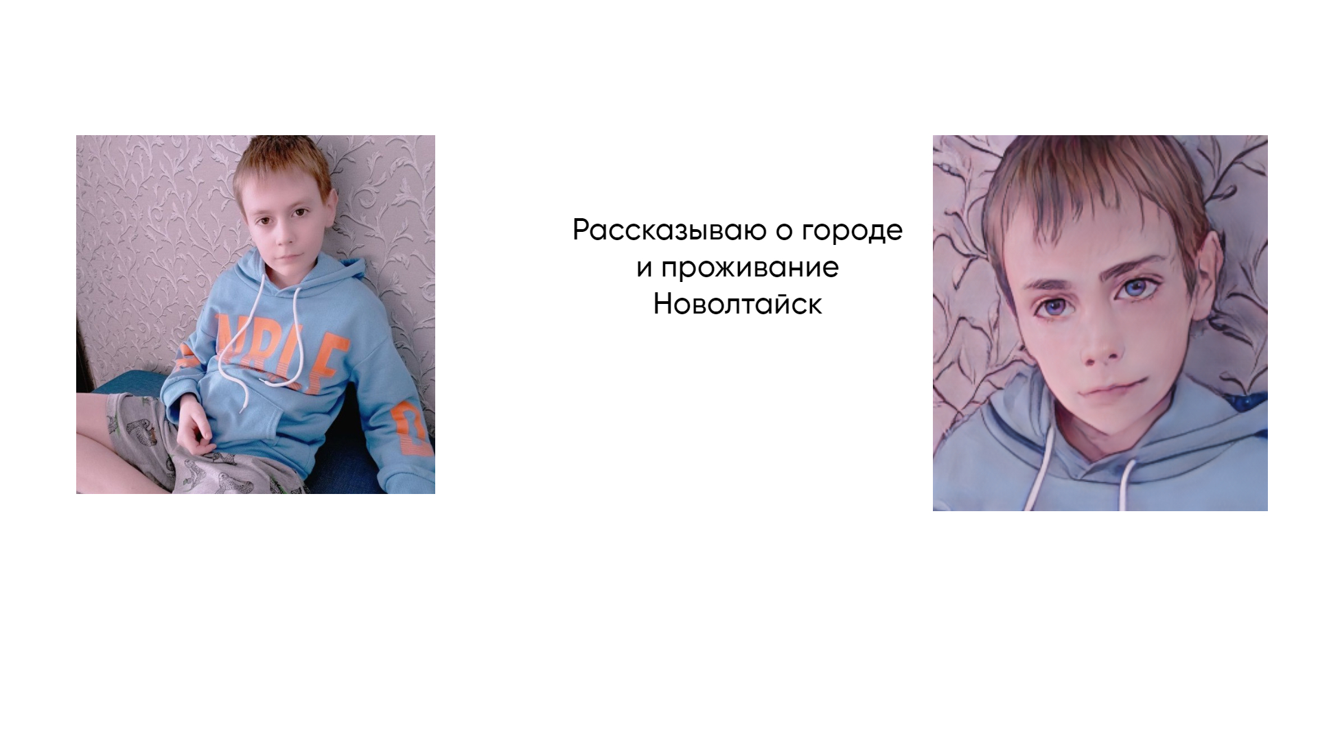 Расказывает о городе