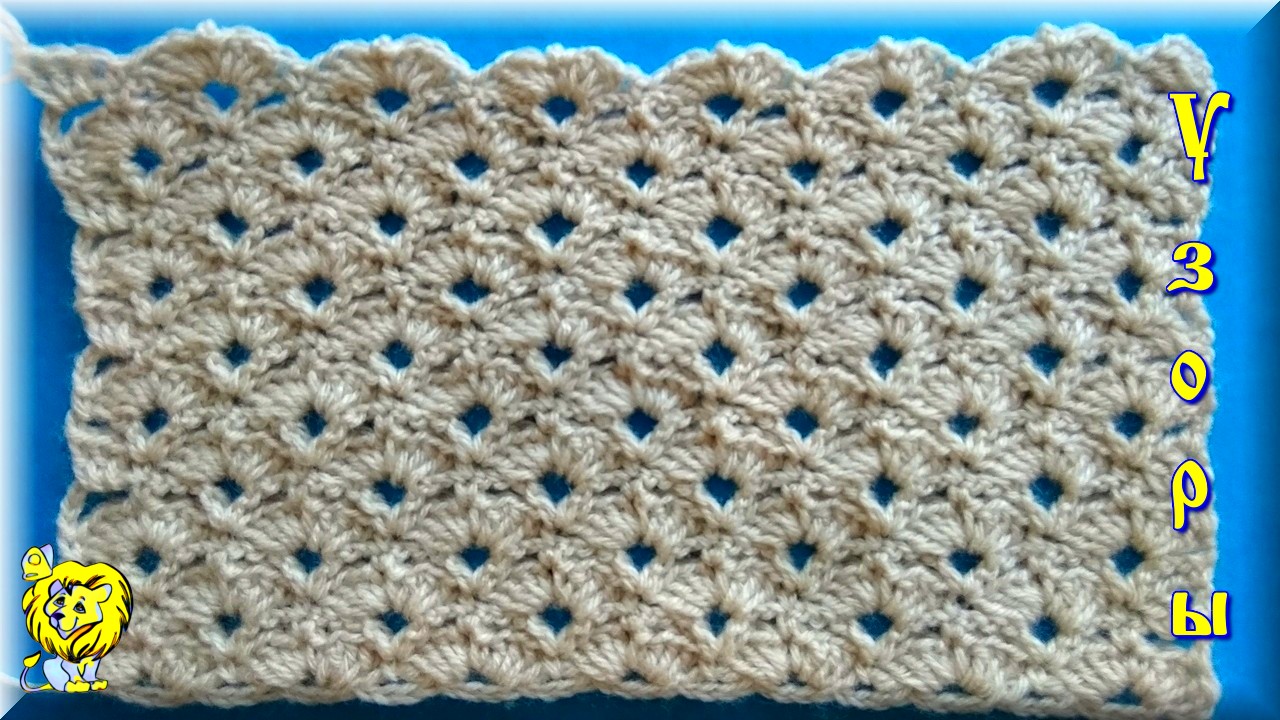 ВЕЕРНЫЙ узор крючком. Хорошо держит форму