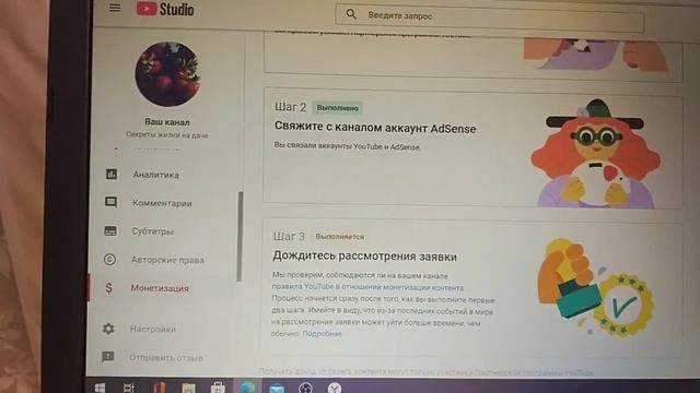 Как подключить монетизацию видео на YouTube