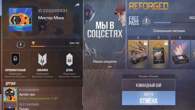 Standoff 2 8 сезон часть 4-я