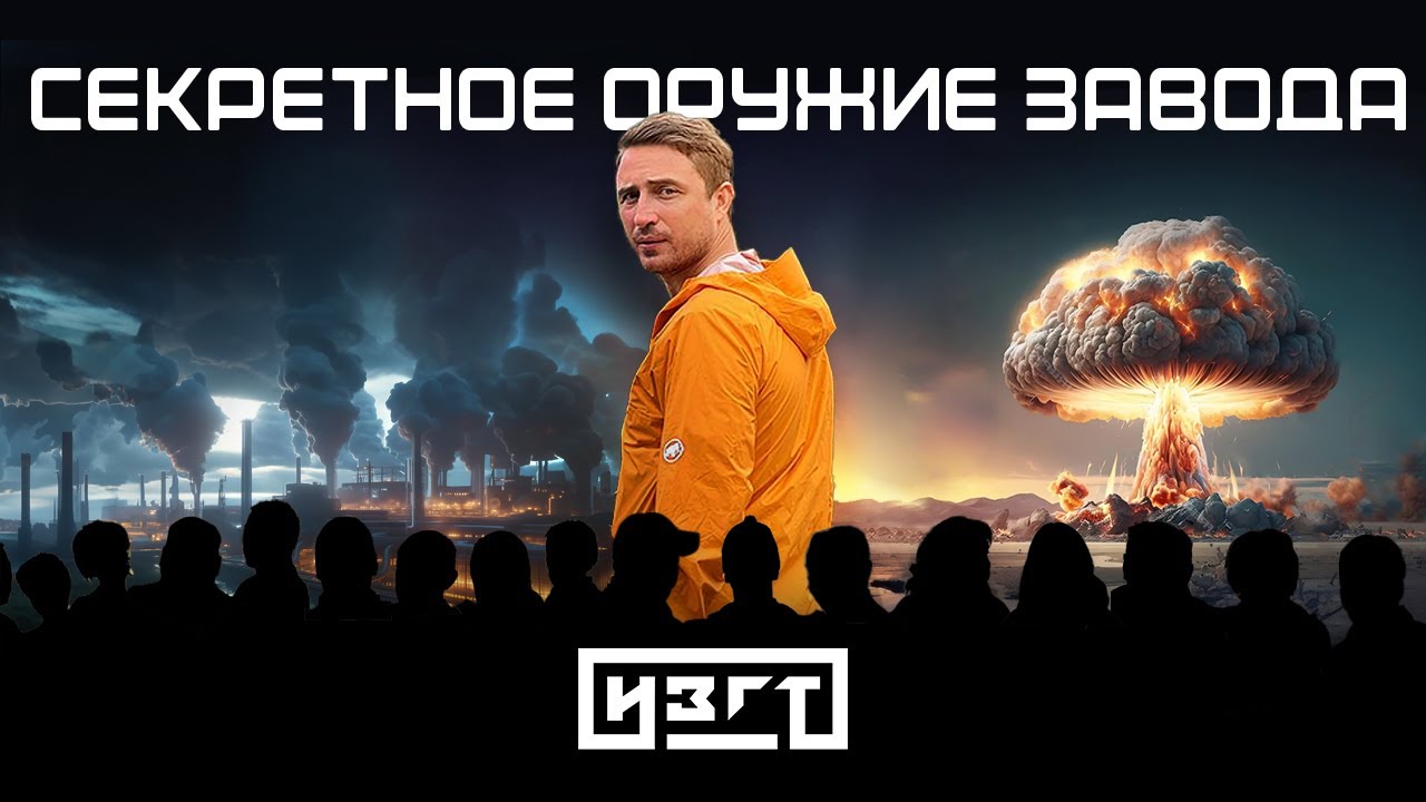 Секретное оружие завода | Зачем люди приходят к 7 утра на работу?