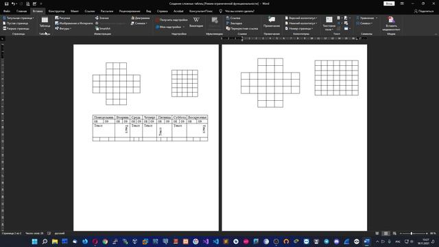 Создание сложных таблиц в Microsoft Word.