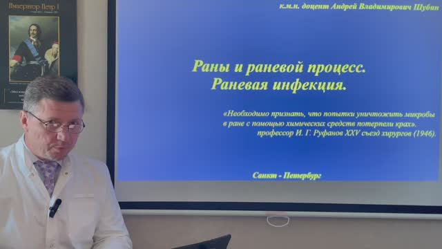 Раны и раневой процесс (редактированная версия).