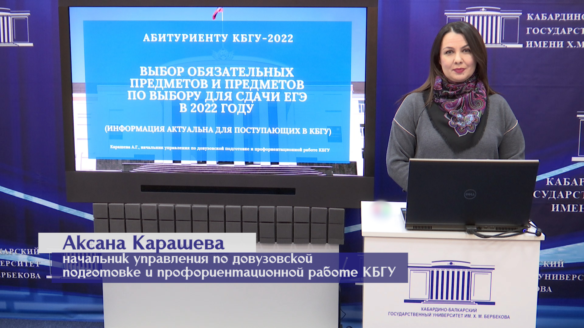 Абитуриенту КБГУ - 2022