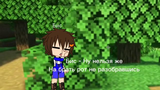 Детство исила и биса  
(если кто не понял советую посмотреть 2 серию бессмертного наследия у бискаса