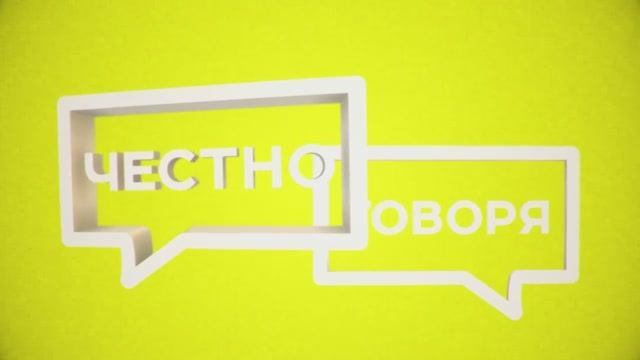 «Честно говоря» о маркировке для малого бизнеса