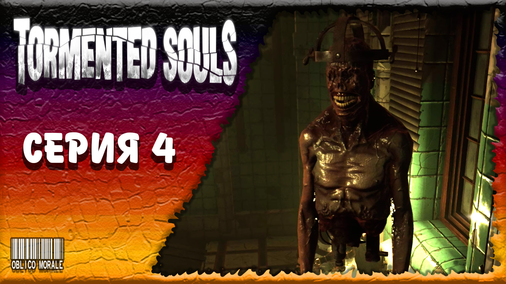 ОЖИВЛЕНИЕ МЕРТВЕТЧАТИНЫ ▶️ Tormented Souls #4