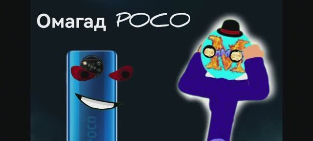 Омагад POCO анимация в рисуем мультфильмы 2 (2D анимация)