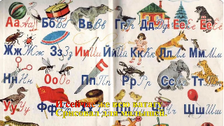 "Живая азбука" (Коренблит - Черный). Проект "Экология русского языка. Синтез слова и музыки"