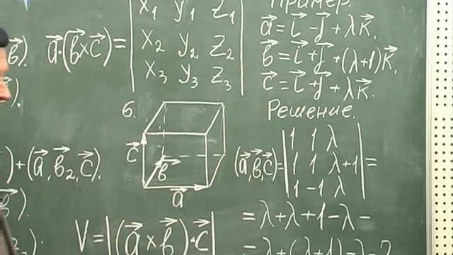 Высшая математика часть 1 (лекция 6)