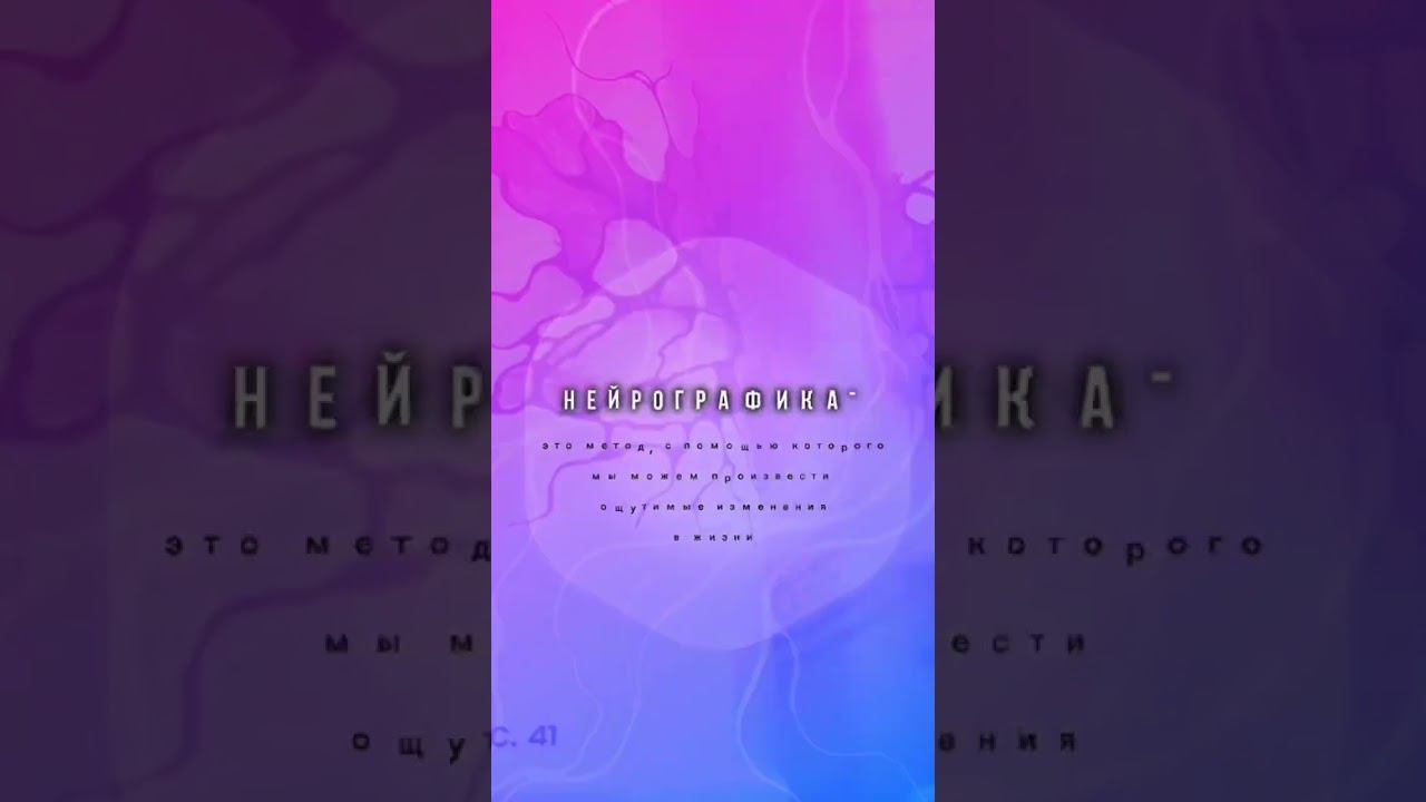 Что такое НейроГрафика