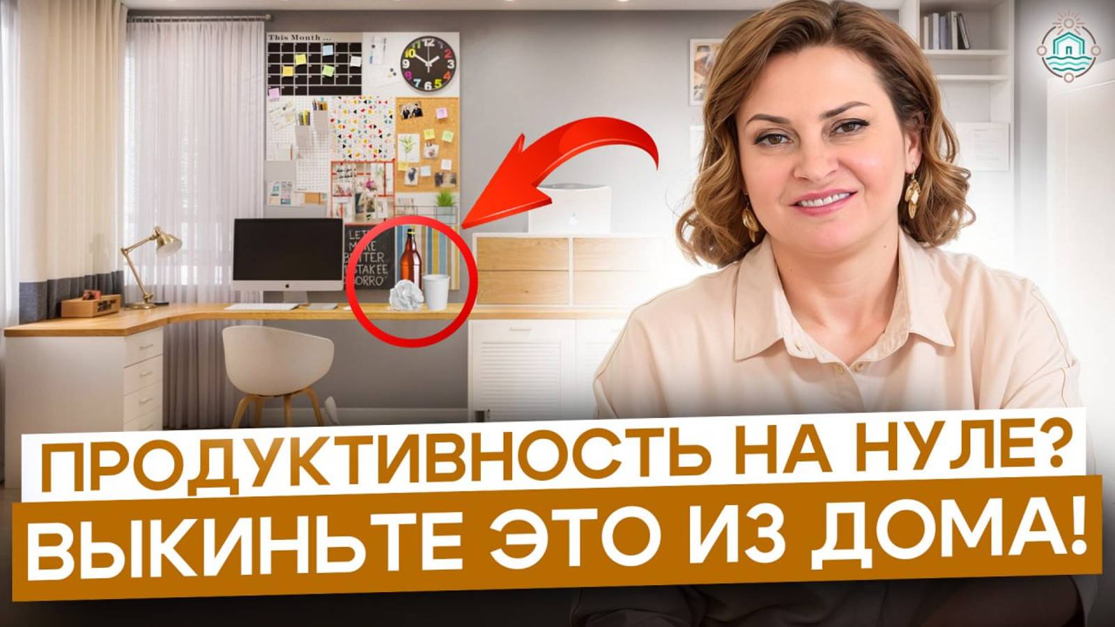 УВЕЛИЧЬТЕ ПРОДУКТИВНОСТЬ В 2 РАЗА! Простые советы по организации дома