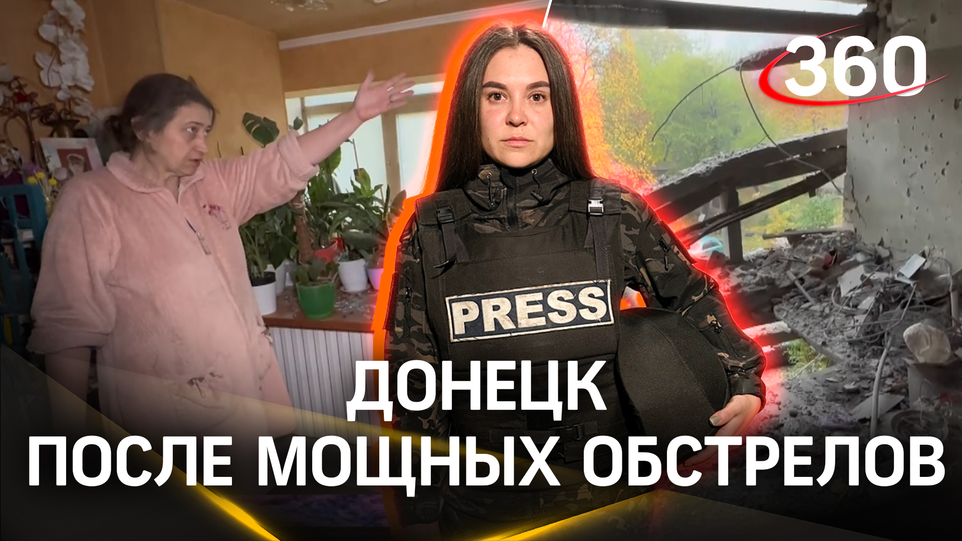 Жители Донецка с утра заняты тем, что разбирают завалы в квартирах после обстрелов. «Дневник корра»