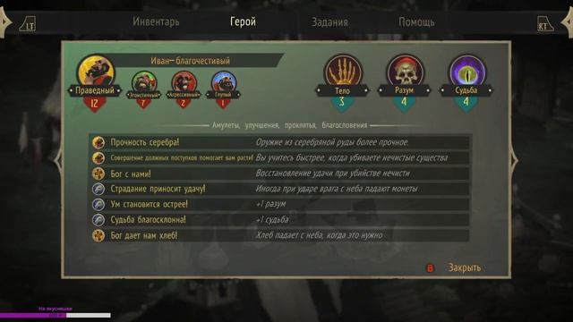 Yaga: Безрукий кузнец - великий герой!