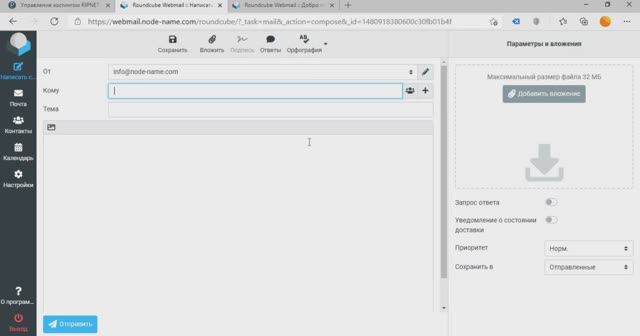 Настройка почты на своем домене