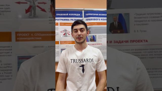 Студенты Правого колледжа говорят свое мнение о колледже и преподавателях #Shorts #правовой_колледж