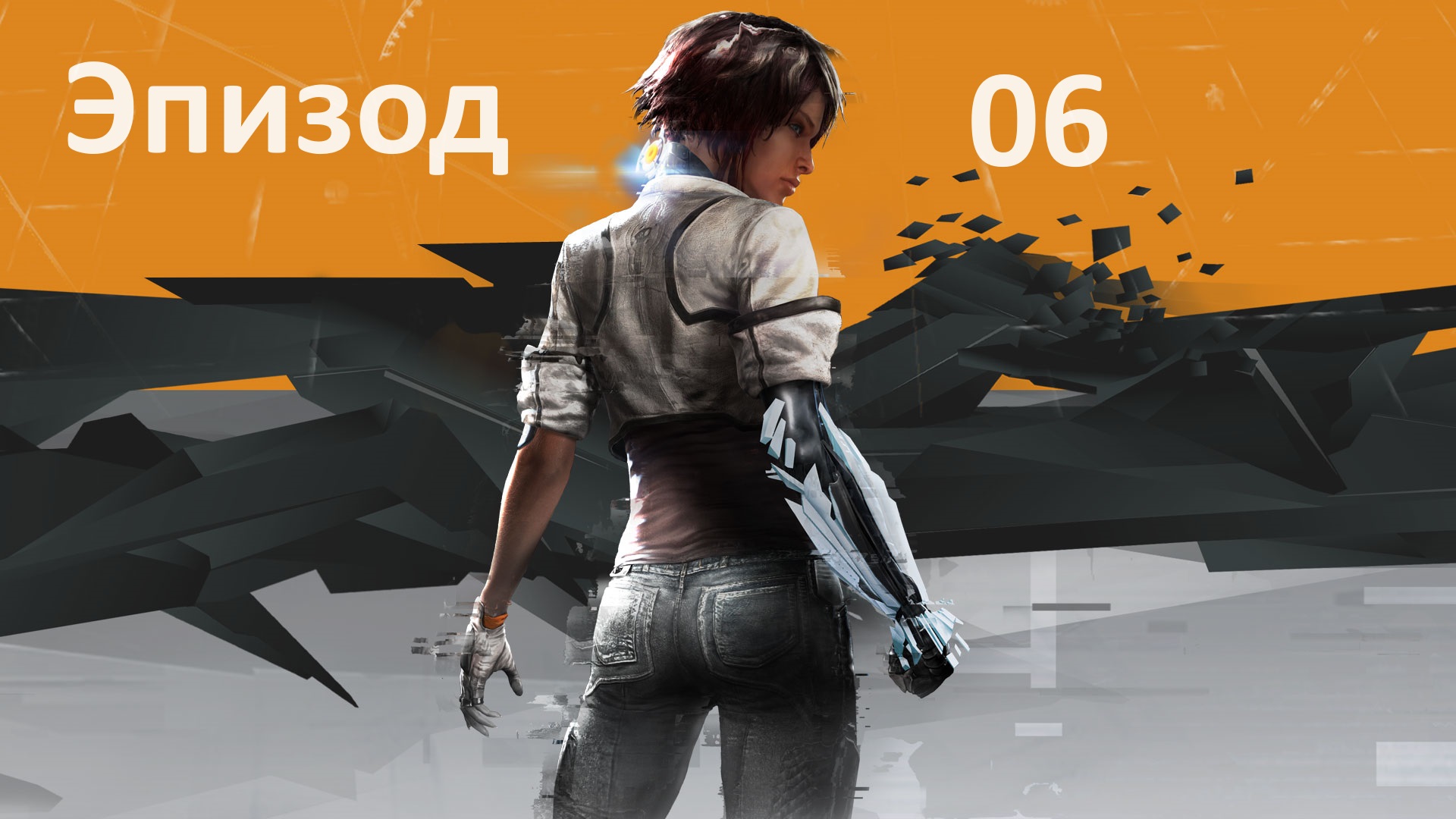 [Прохождение] Remember me - Эпизод 6: Гнилая сердцевина