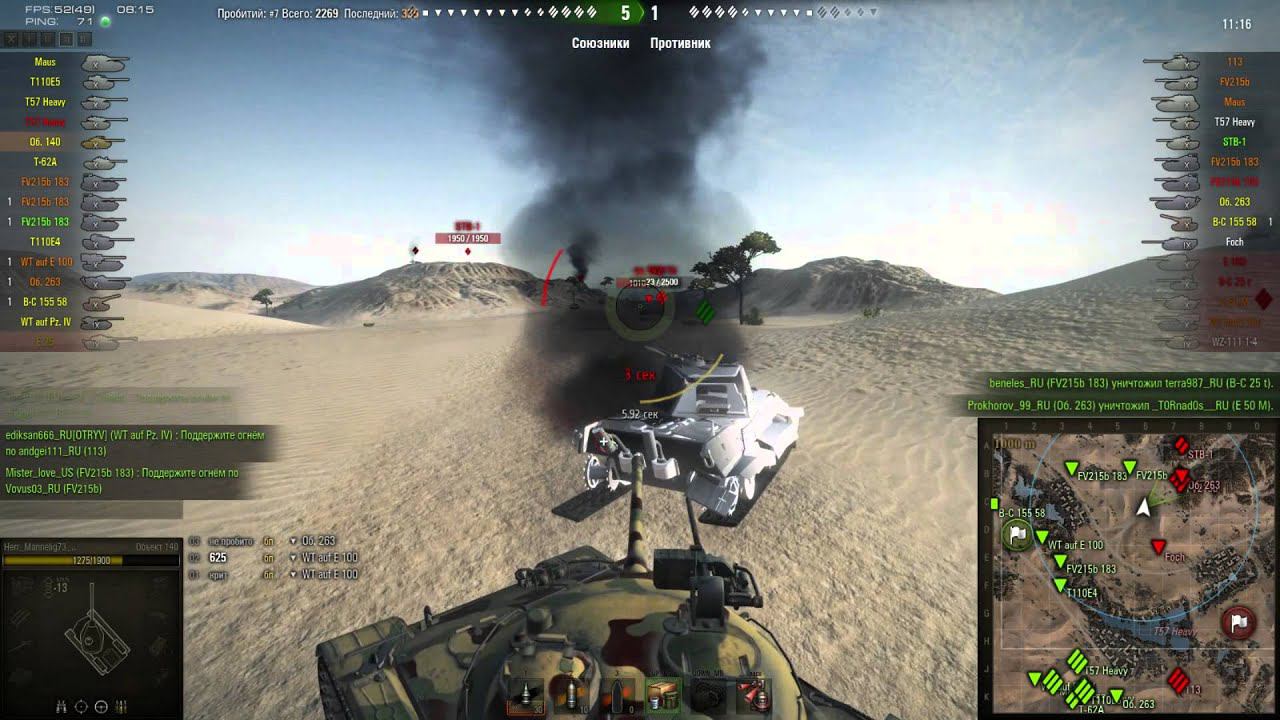 World of Tanks ✯☭✯ Объект 140 ✯☭✯ Песчаная река ﴾0.9.2 Общий Тест﴿