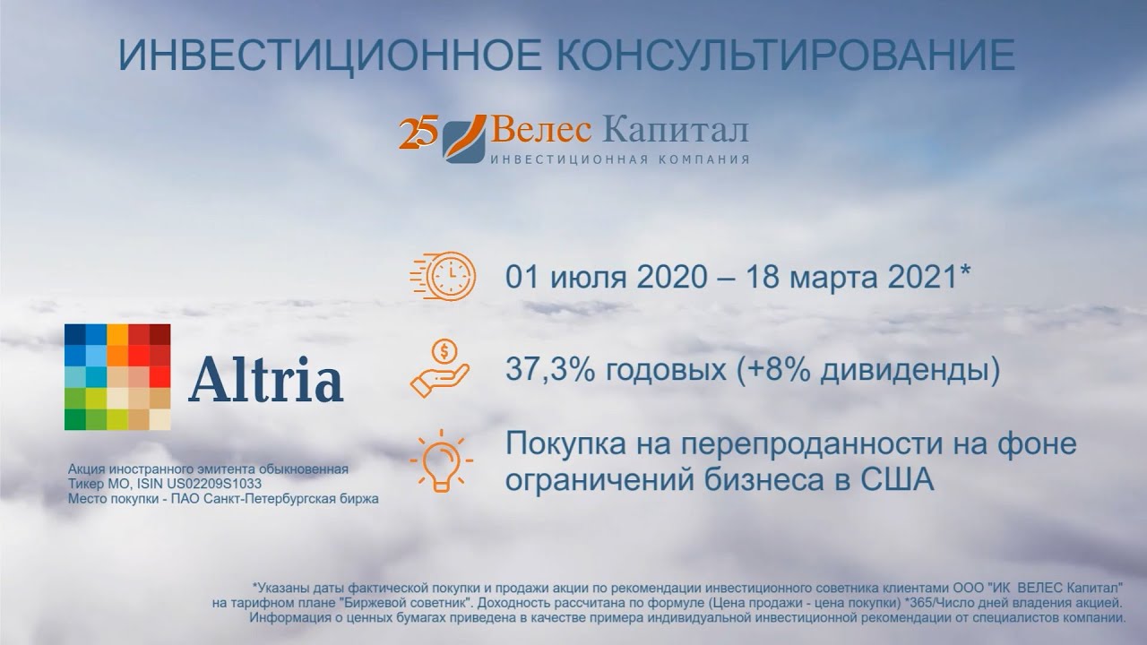 Хочу начать инвестировать: какие акции покупать (ВЕЛЕС Капитал)