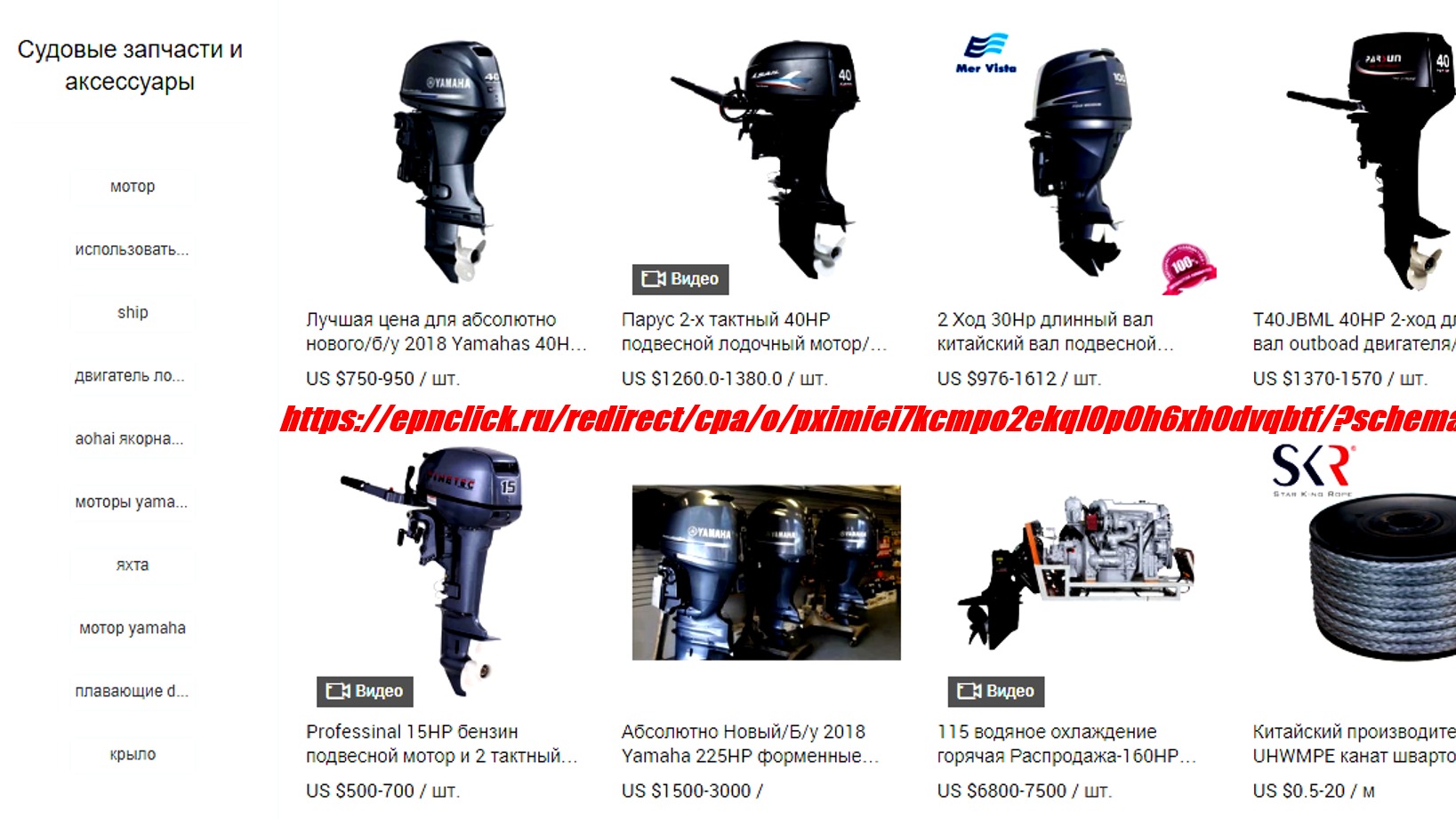 Судовые запчасти и аксессуары, по низким ценам, 2019