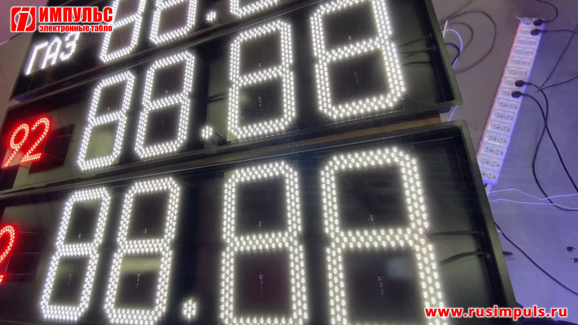 Светодиодные табло для АЗС