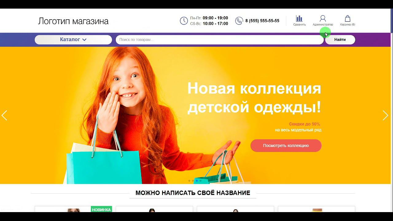 Вывод товаров Люкс wlad007