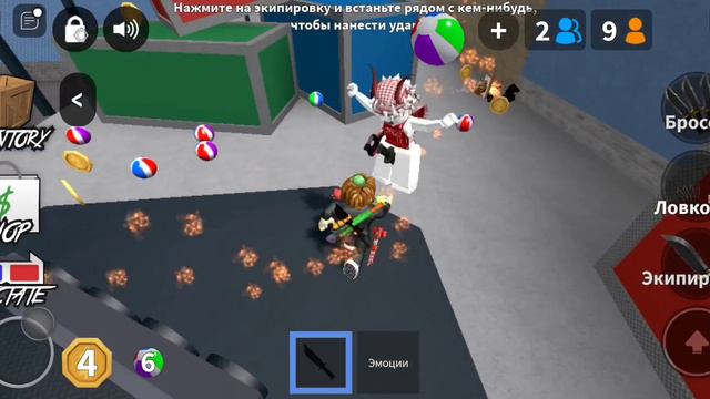 Раунд за мардера