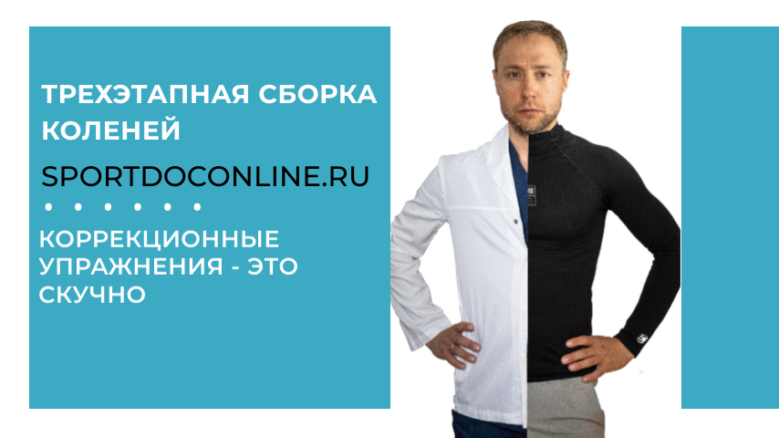 Коррекционные упражнения - это скучно