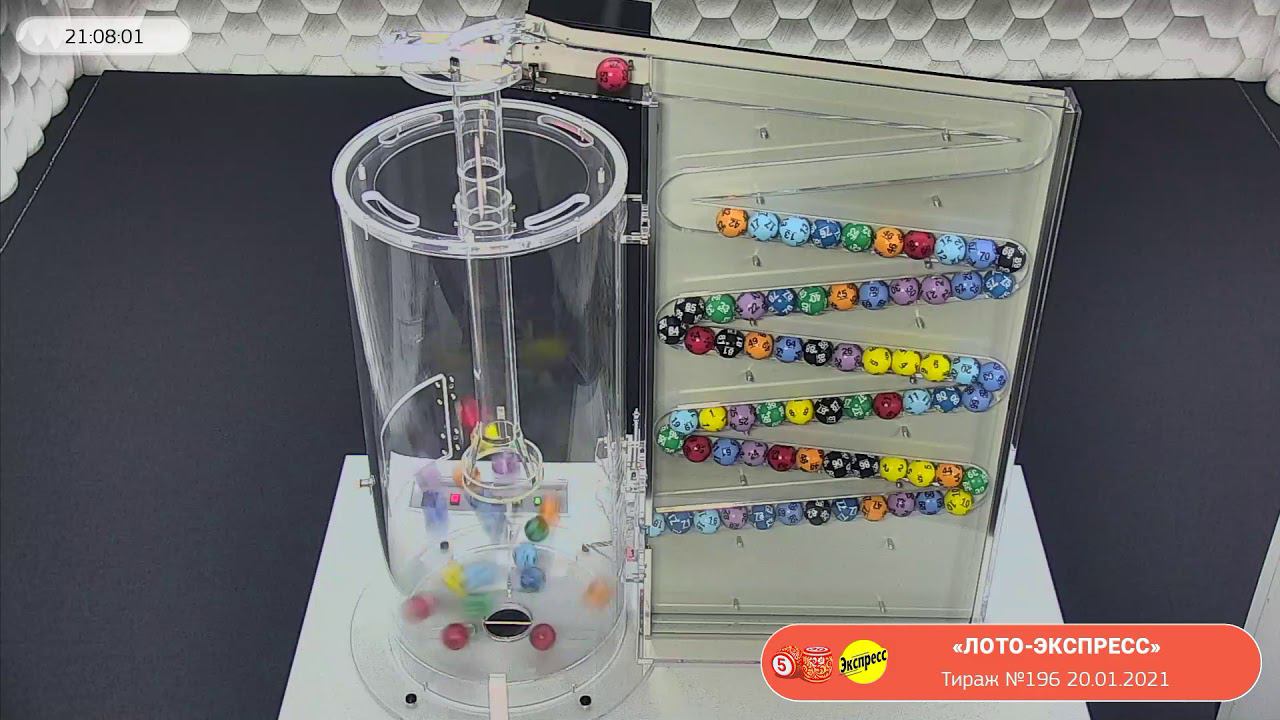 Столото представляет | Лотерея «Лото-Экспресс». Тираж № 196 от 20.01.2021 г.