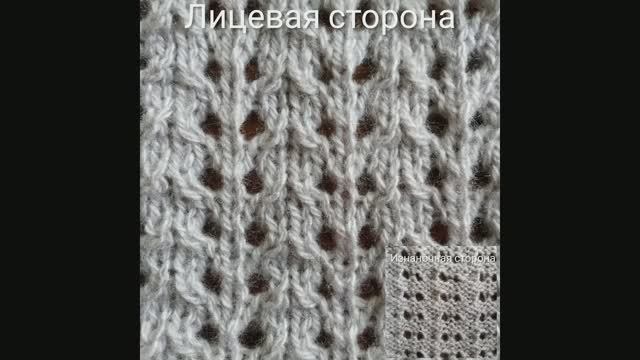 Ажурный узор № 77. Вязание с нуля. Узоры спицами. Вяжем вместе.