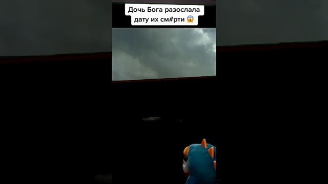 Дочь Бога разослала дату их смерти.mp4
