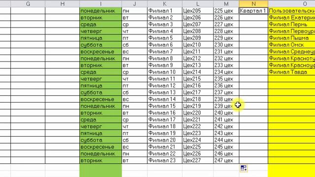 04 Автозаполнение ячеек таблицы MS Excel