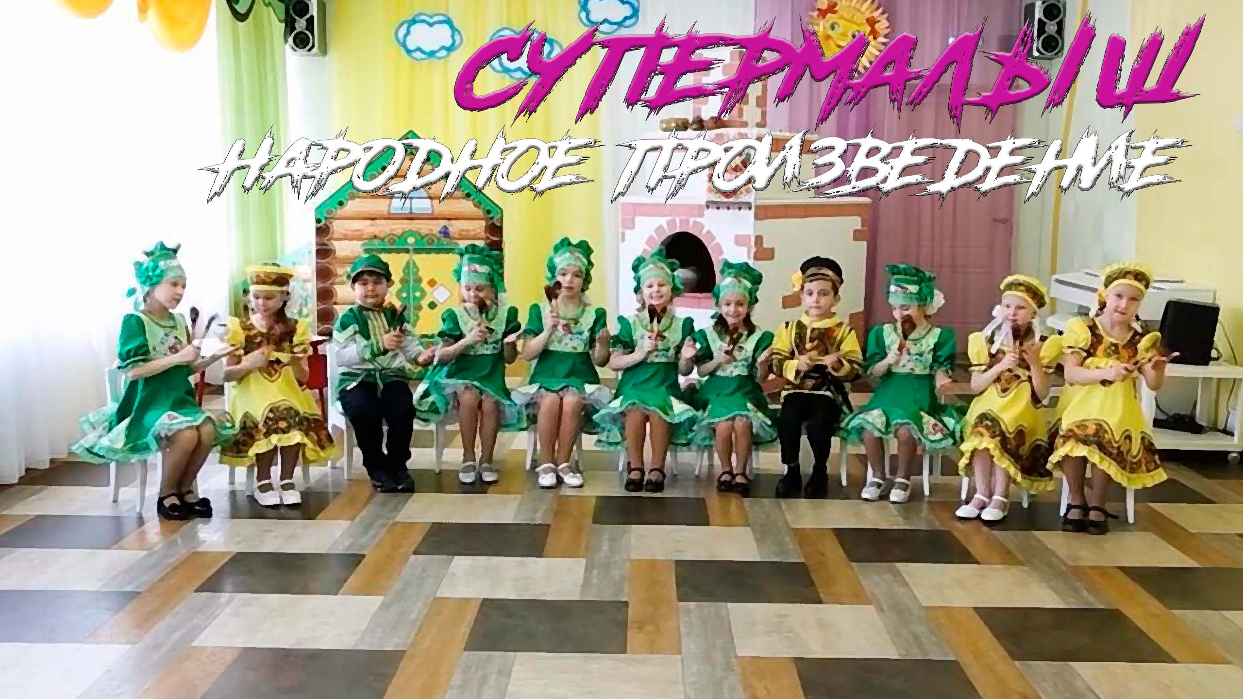 Конкурс оркестров детских музыкальных инструментов "Парад оркестров"