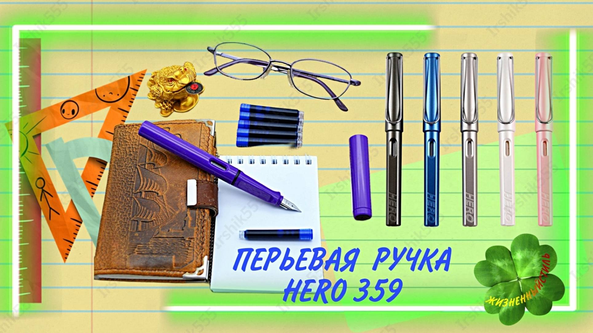 ПЕРЬЕВАЯ РУЧКА HERO 359