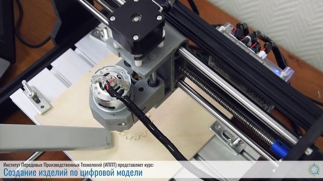 Создание изделий по цифровой модели | ИППТ