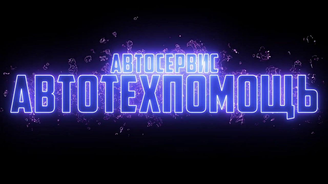 Форд Фокус 2 ошибка P0400 | Чистка клапана ЕГР Форд Фокус 2